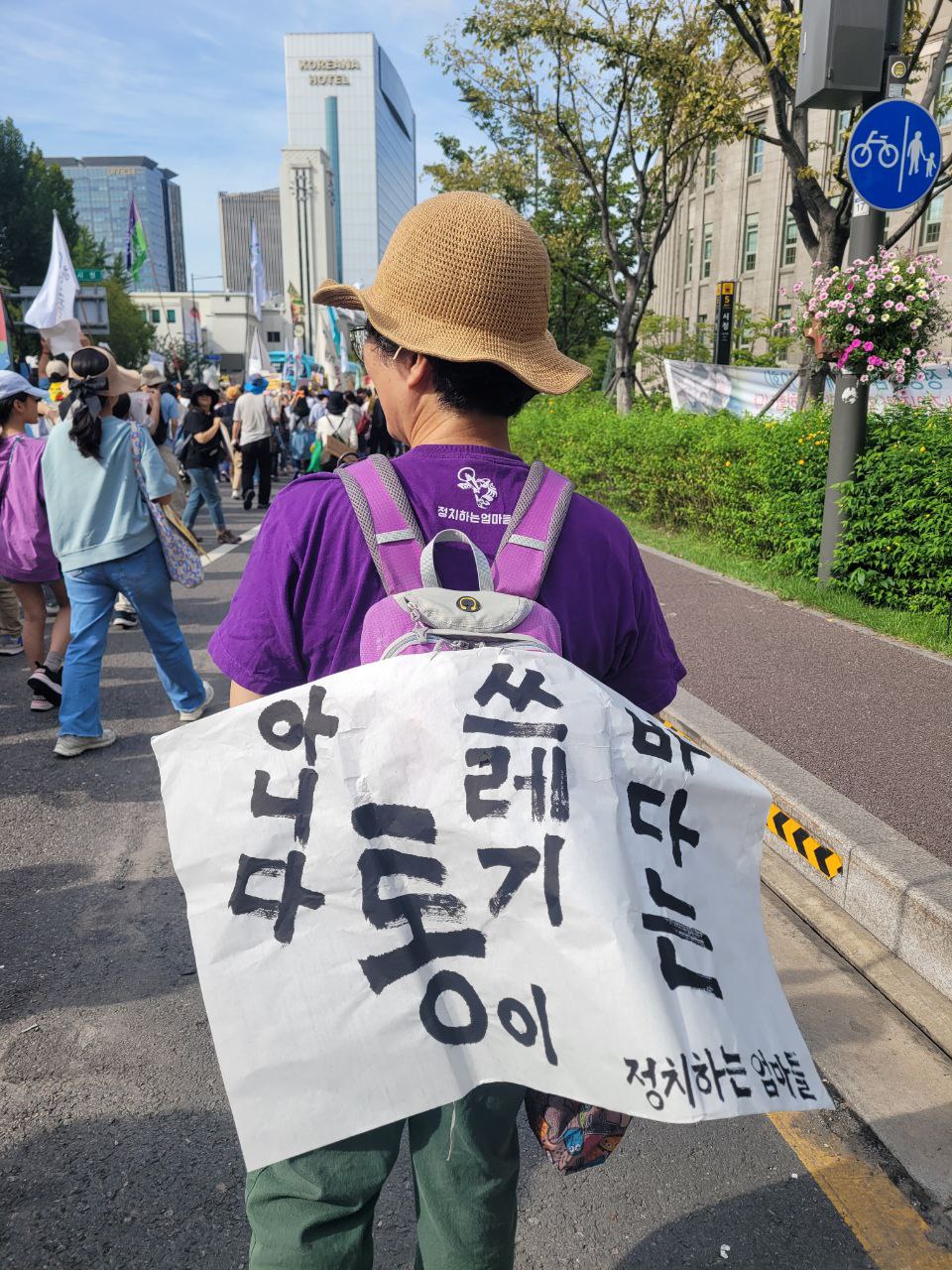 정치하는엄마들 | 923기후정의행진 《기후정의행진에 정치하는엄마들이 나서는 이유 》 정치하는엄마들